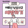 부산 동래구 주간보호센터 가온노인 4월12일 어르신의 하루일상 온천동 수안동 명륜동 낙민동 데이케어센터 네이버 블로그